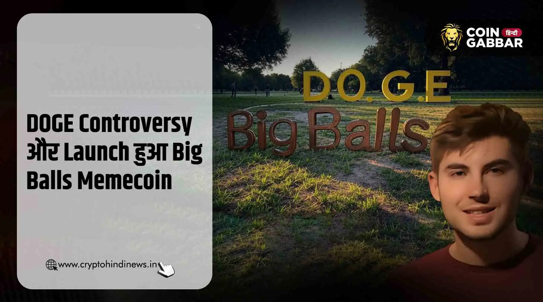 DOGE Controversy के बाद Big Balls Memecoin Launch