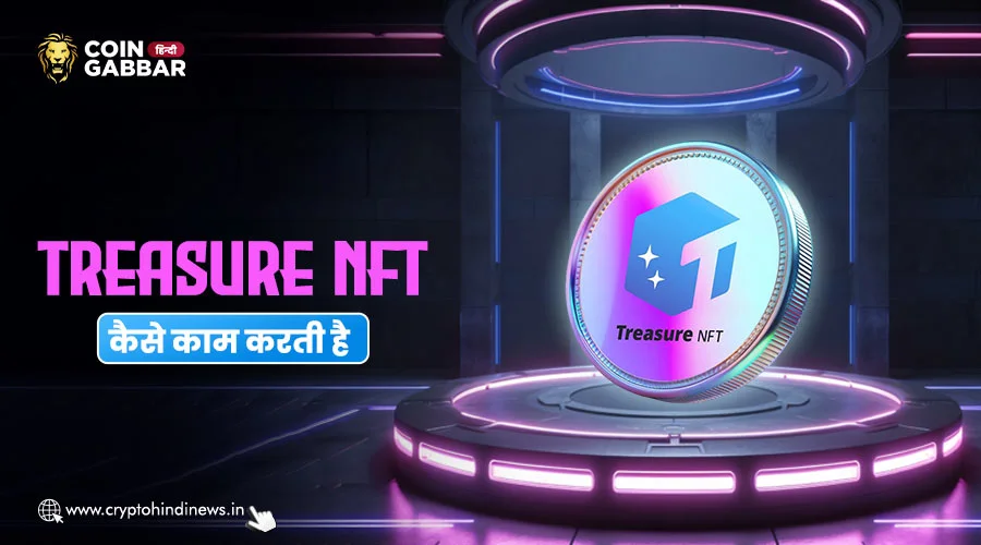 Treasure NFT कैसे काम करती है, इन्हें कैसे उपयोग करें?